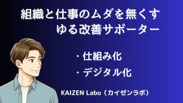 情報に振り回されず、好きなITツールを使えばいい｜KAIZEN Labo（カイゼンラボ）｜coconalaブログ